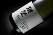 Dassai 35 Junmai Daiginjo Sake | Dassai Blue
