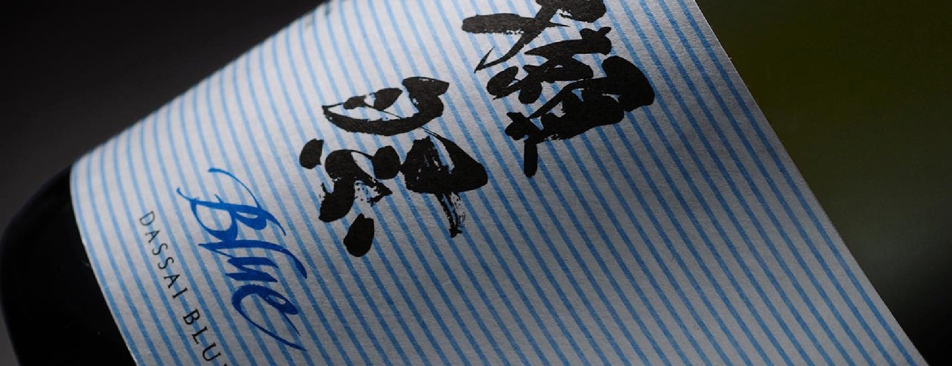 DASSAI BLUE – Dassai Blue